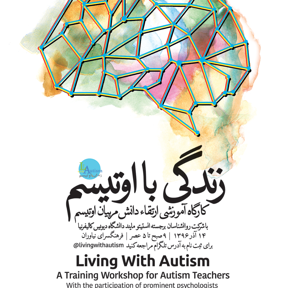 Living with Autism Workshop – Senses Cultural